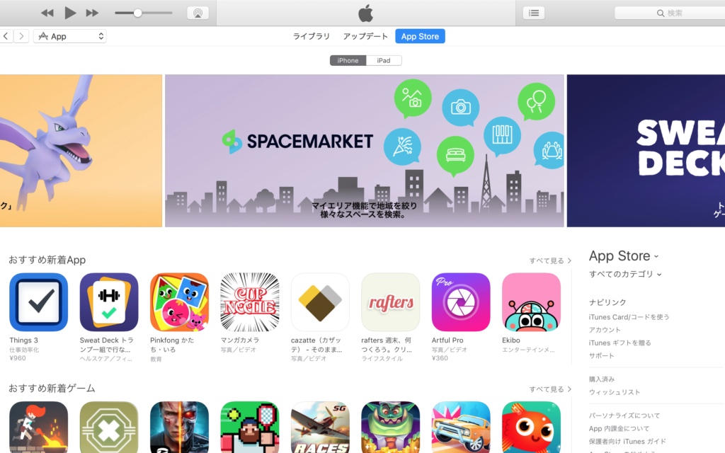 App store на русском