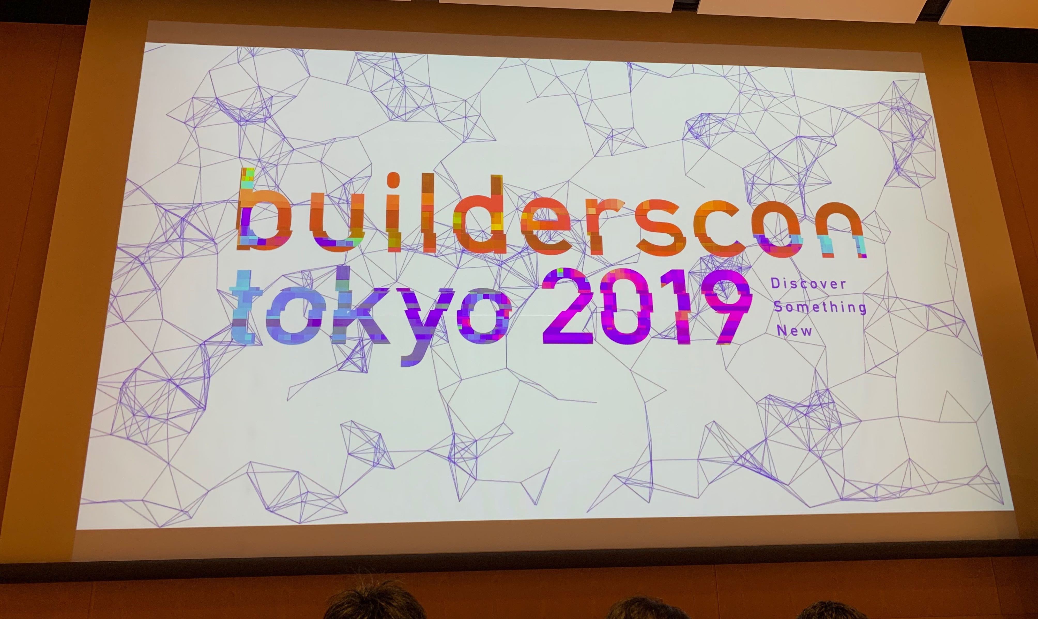 “builderscon tokyo 2019” 参加レポート | スペースマーケットブログ